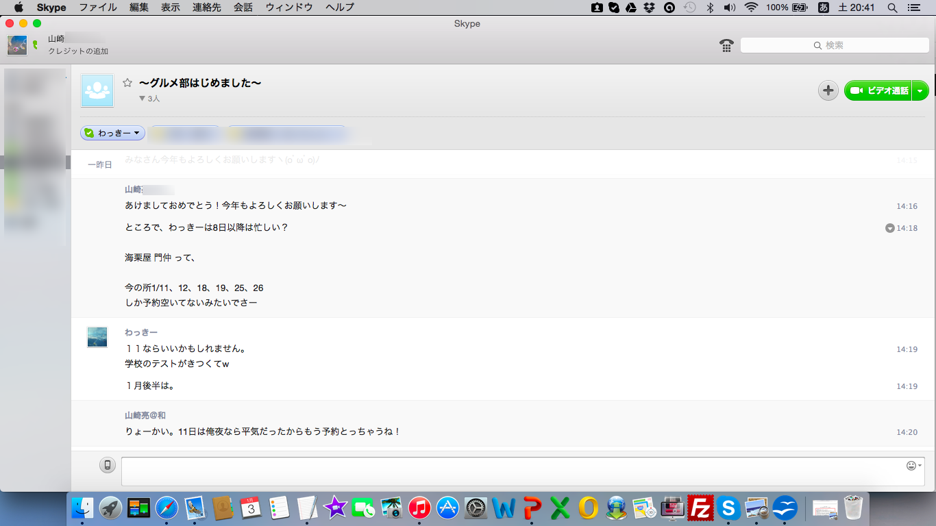 スクリーンショット 2015 01 03 204143 元対人恐怖症・失読症の社会不適合者の山崎はオンラインで人生を180°変えました